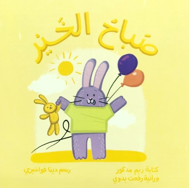 Good Morning – Book – Contemporary Art Platform
